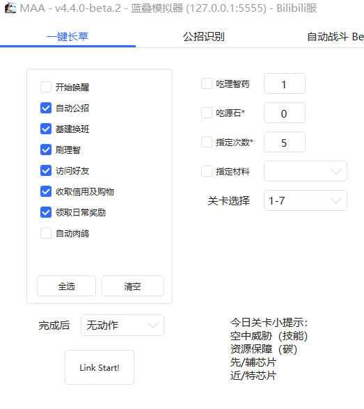 MAA换基建过程中崩溃 · Issue #1780 · MaaAssistantArknights/MaaAssistantArknights · GitHub
