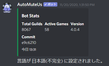 Cannot change the language[JP] · Issue #266 · automuteus/automuteus ...