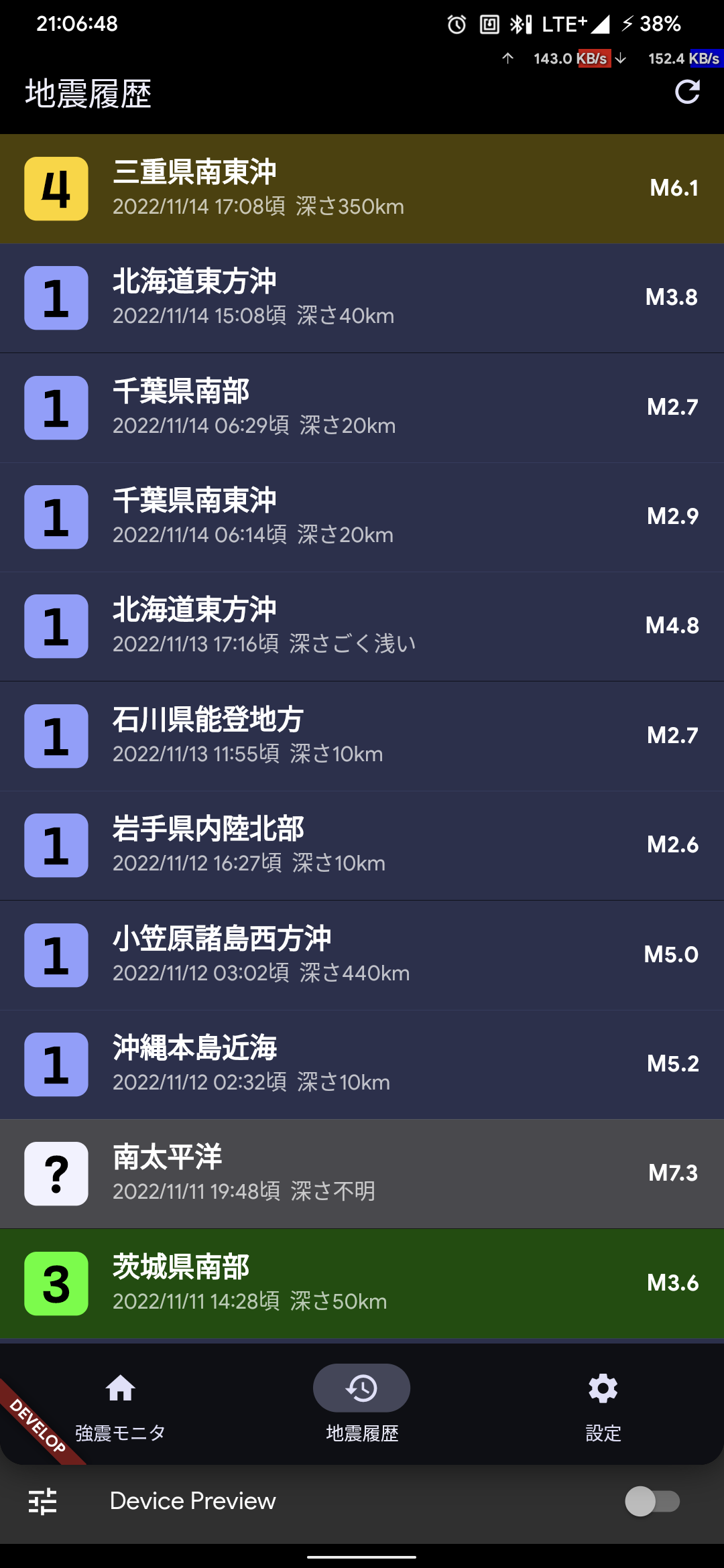 GitHub - YumNumm/EQMonitor: An earthquake monitoring Application