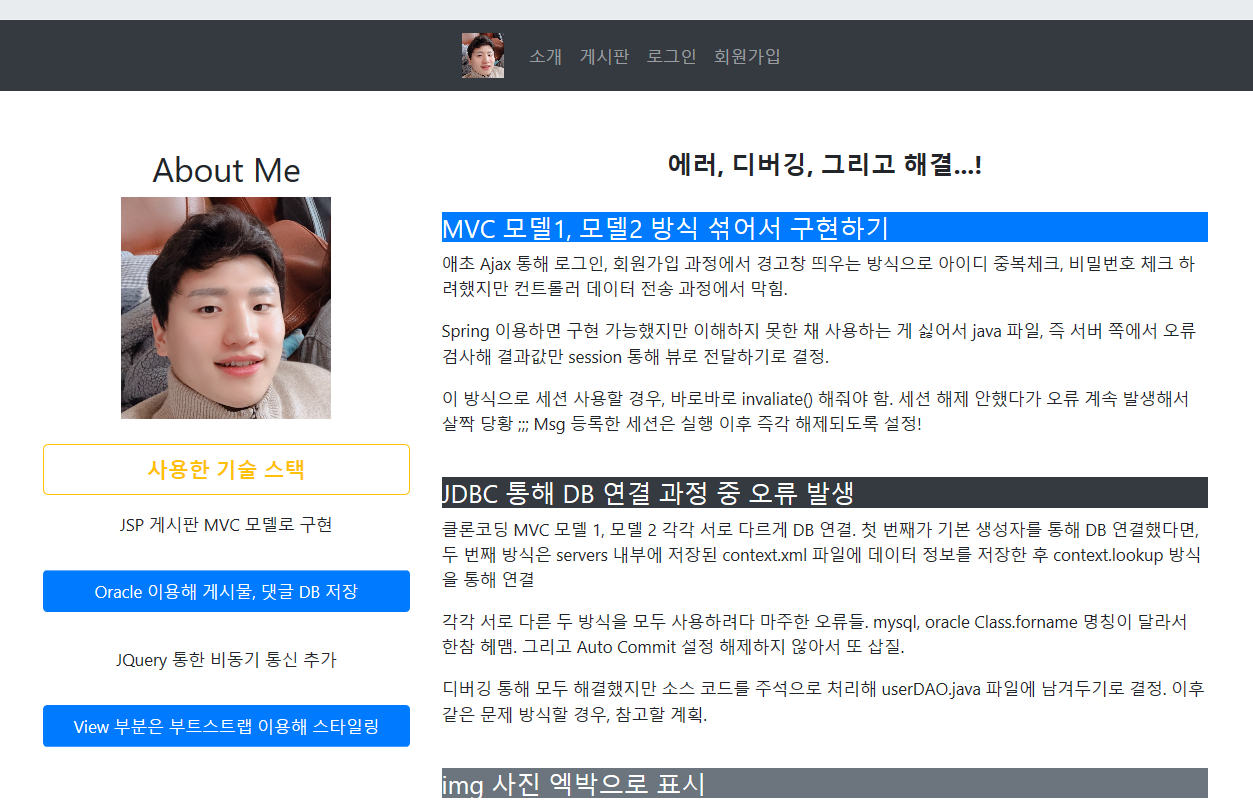 GitHub - jinoochinoo/JSP-MVC-BOARD