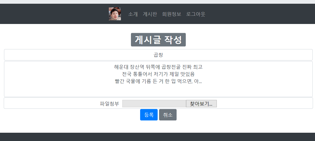 GitHub - jinoochinoo/JSP-MVC-BOARD