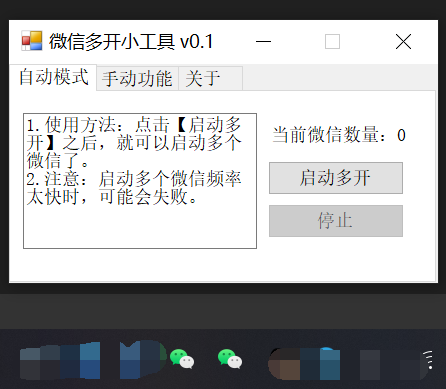 更新微信后每次开机必须手动开启多开 · Issue #469 · huiyadanli/RevokeMsgPatcher · GitHub
