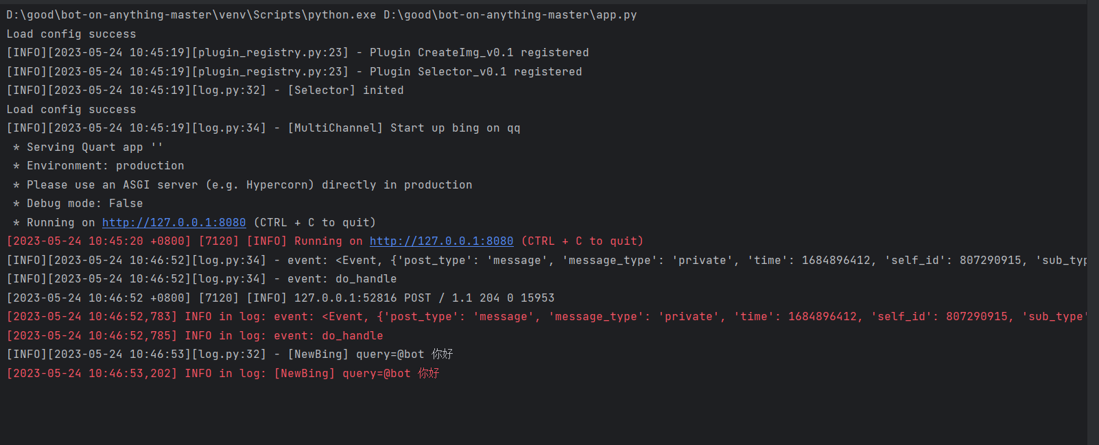 bin接入qq发生204无响应 · Issue #337 · zhayujie/bot-on-anything · GitHub