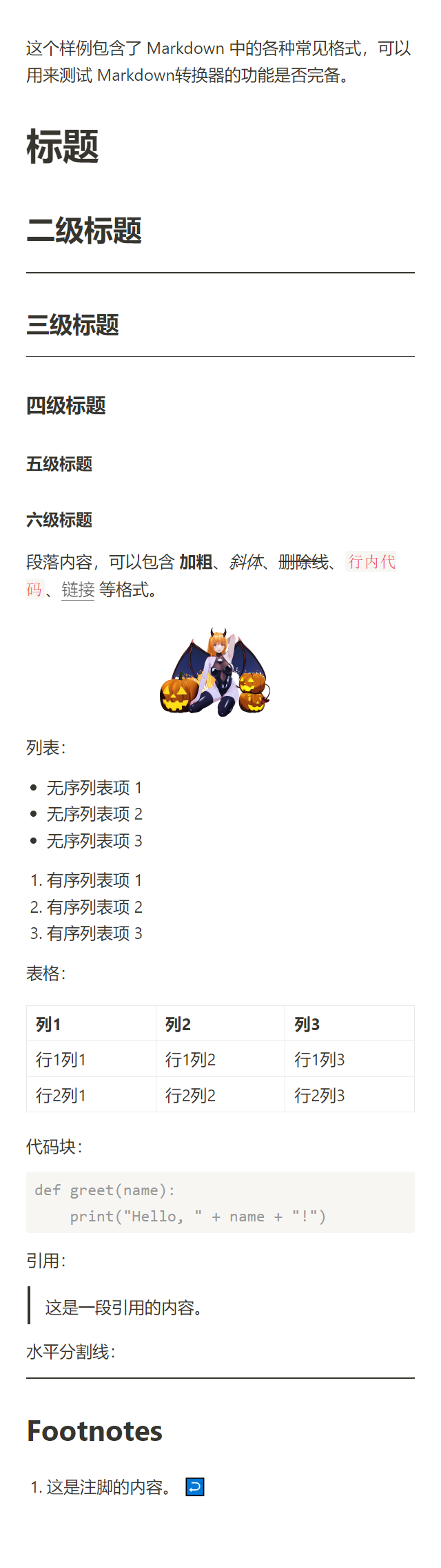 goddessfantasy-markdown2bbscode/README.md at main · kagangtuya-star/goddessfantasy ...