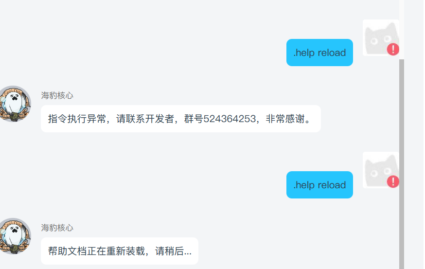 Bug 查询功能读取表格时若读取到空行则无限重载 · Issue 127 · Sealdicesealdice Core · Github 