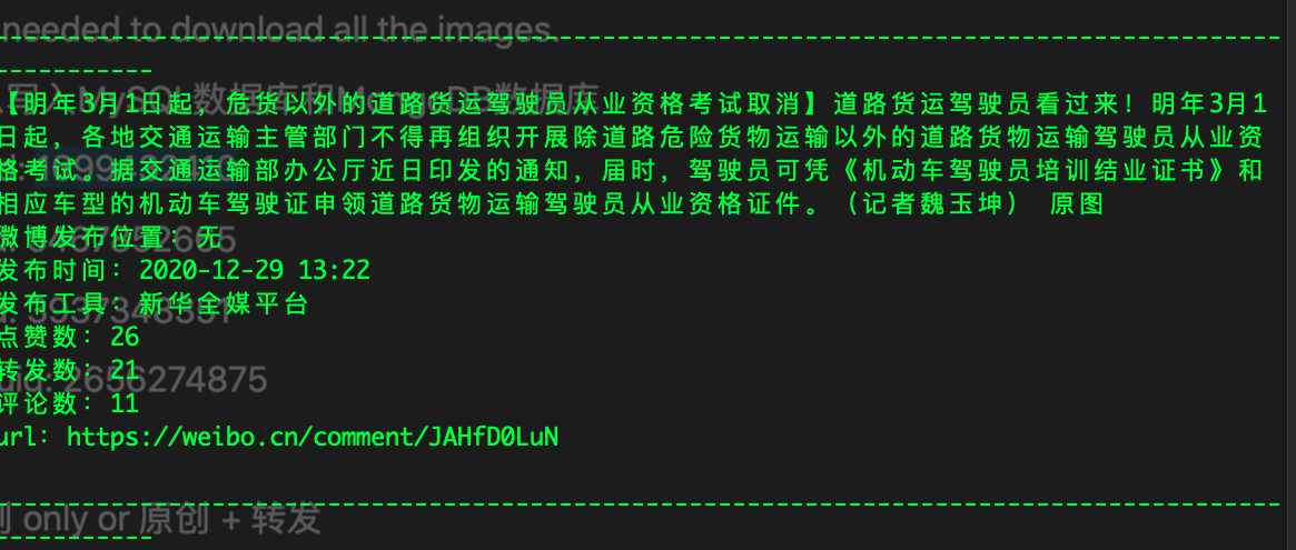 爬虫爬取速度出奇地慢，不确定问题出在哪里请求帮助，谢谢！ · Issue #341 · dataabc/weiboSpider · GitHub