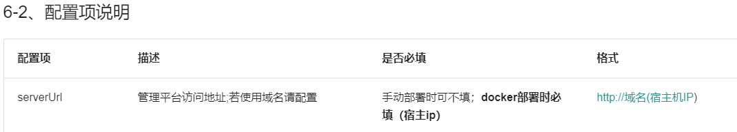 部署代理节点的问题 · Issue #6 · tongcheng-security-team/NextScan · GitHub
