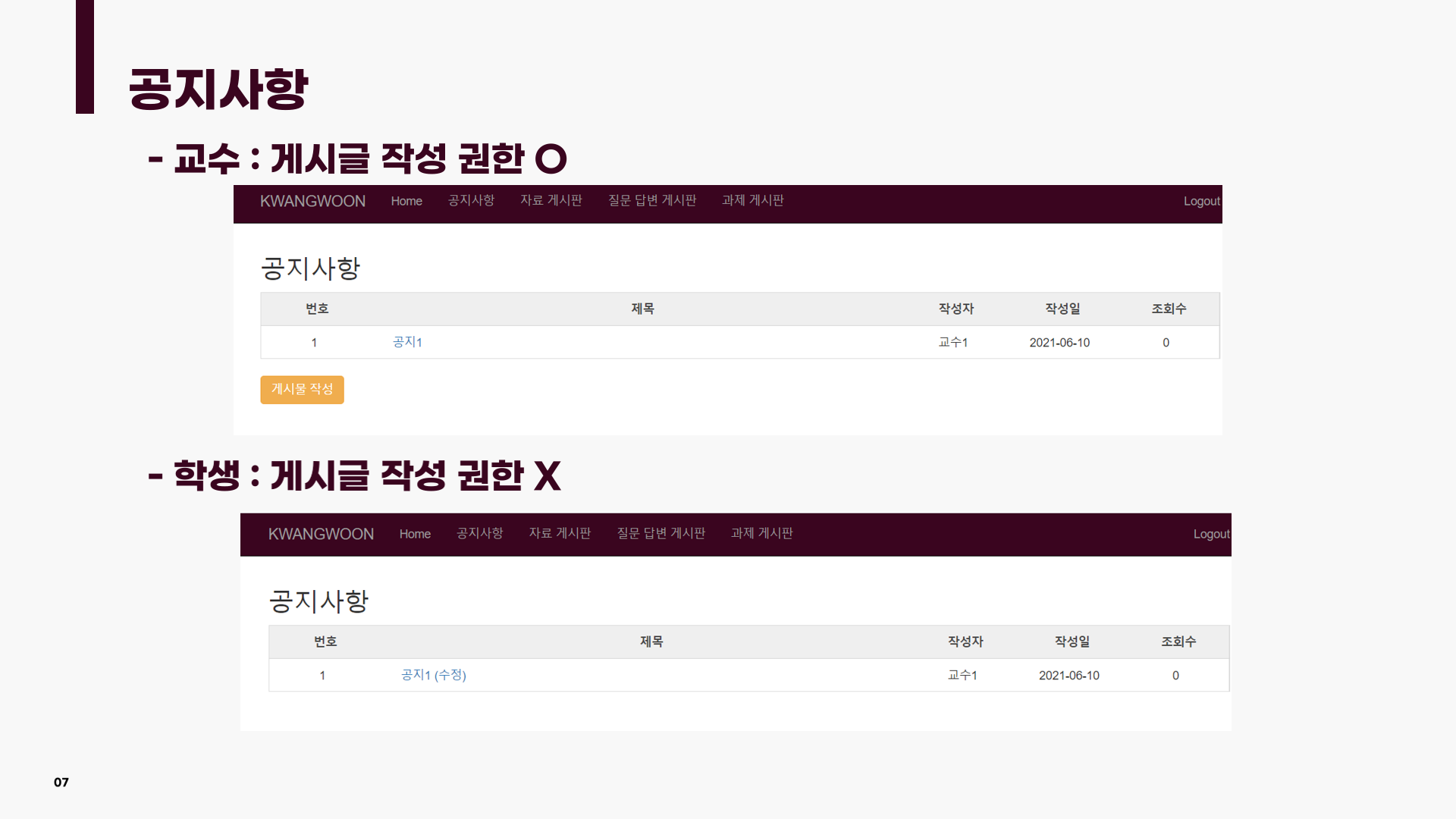 GitHub - sooyeon73/kw_teampj: 응용소프트웨어실습 학생관리시스템