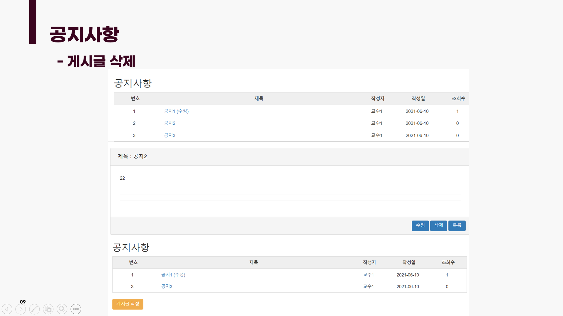 GitHub - sooyeon73/kw_teampj: 응용소프트웨어실습 학생관리시스템