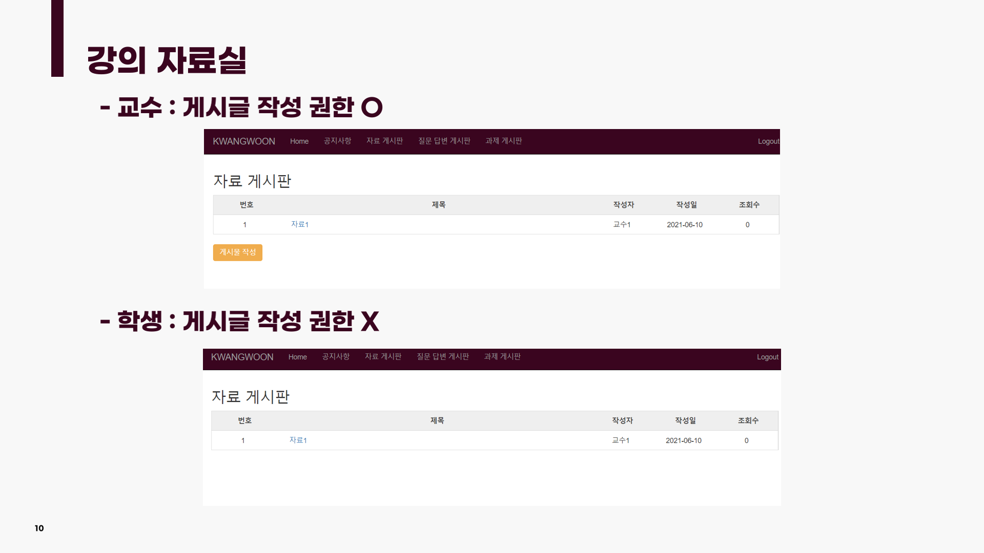 GitHub - sooyeon73/kw_teampj: 응용소프트웨어실습 학생관리시스템