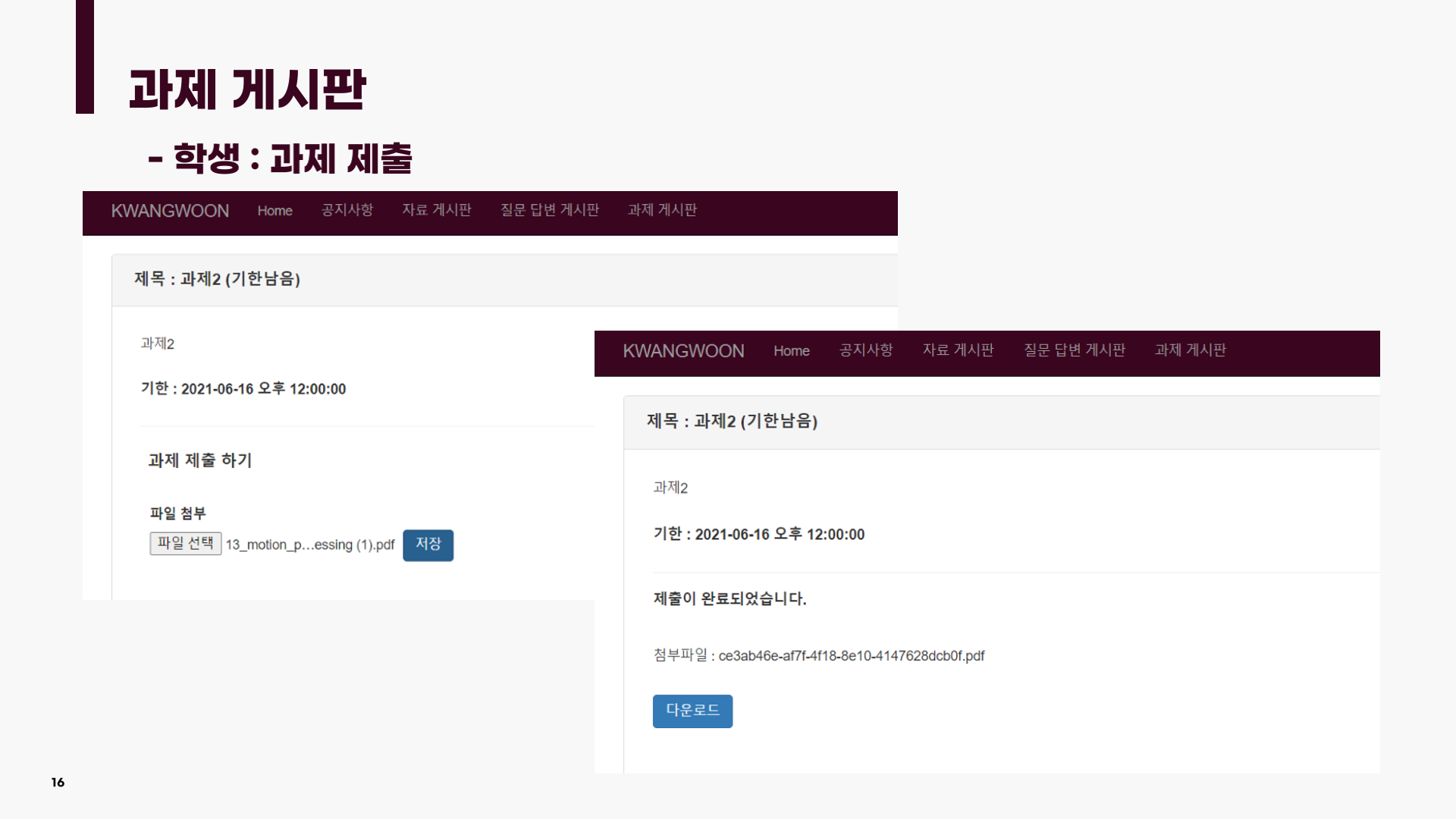 GitHub - sooyeon73/kw_teampj: 응용소프트웨어실습 학생관리시스템