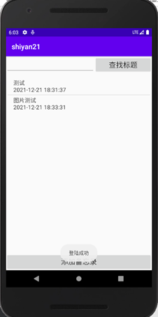 GitHub - Rhord-Lau/Android-Text: 安卓日记本程序（or记事本），可从相册添加照片、从相机拍摄照片进行添加