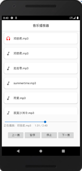 GitHub - Rhord-Lau/Android-MusicPlayer: 安卓音乐播放器程序，支持对手机的全盘扫描，从而找寻出可播放的音频文件并以ListView的形式直观的展示给用户
