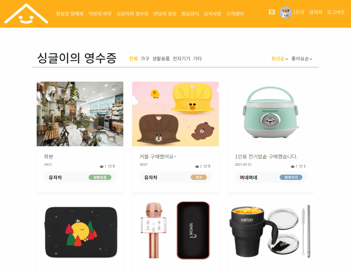 GitHub - devboryung/FinalProject-SingleBungle: FinalProject - SingleBungle