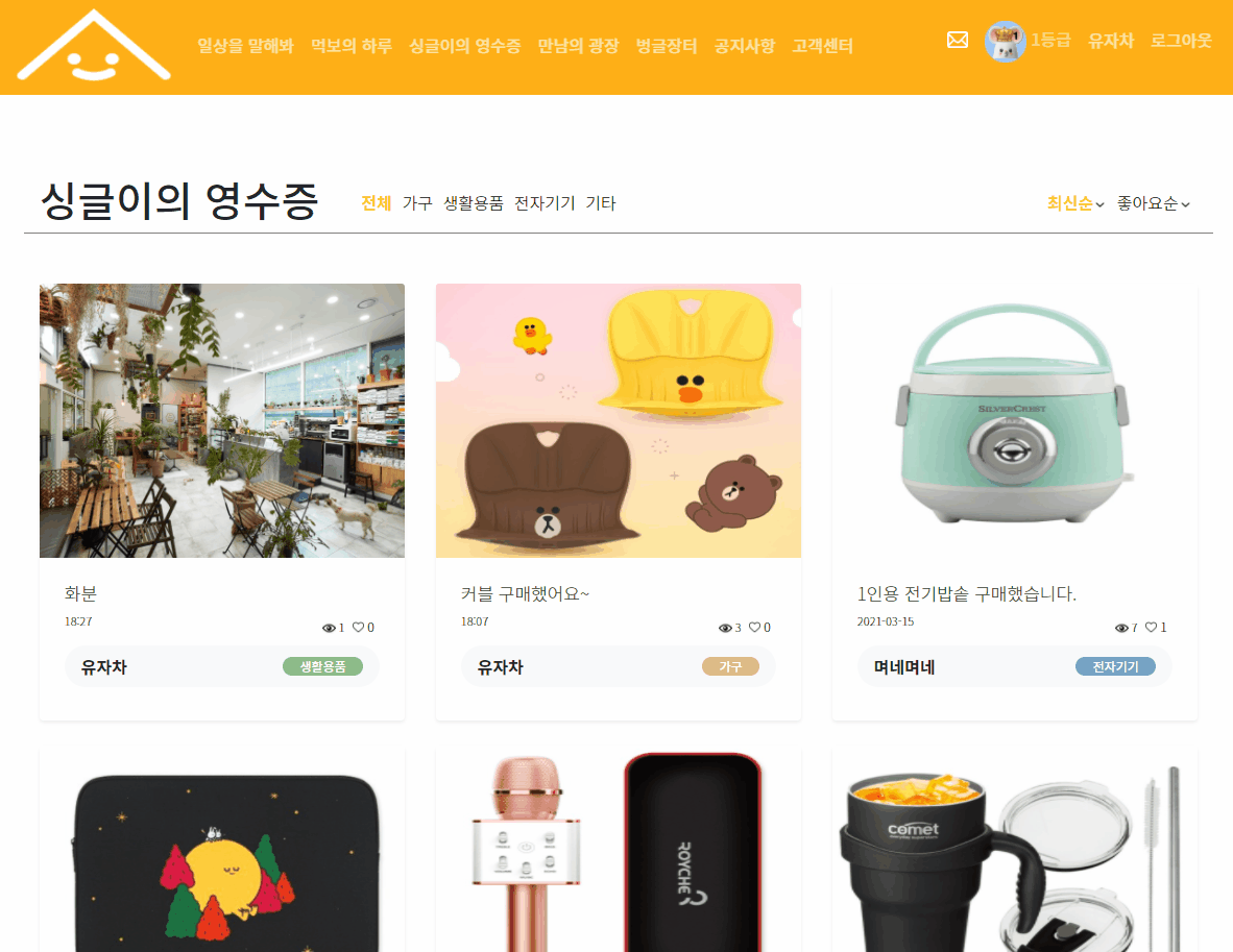 GitHub - devboryung/FinalProject-SingleBungle: FinalProject - SingleBungle