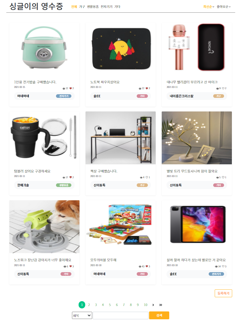 GitHub - devboryung/FinalProject-SingleBungle: FinalProject - SingleBungle