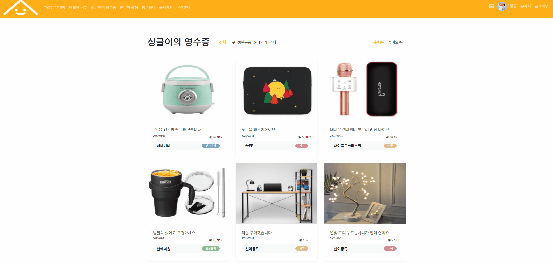 GitHub - devboryung/FinalProject-SingleBungle: FinalProject - SingleBungle