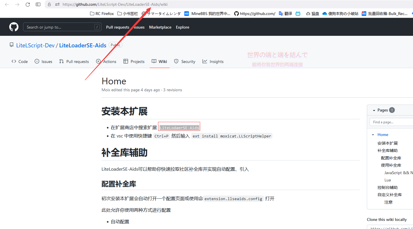 wiki内liteloaderse-aid拼写错误 · Issue #10 · LiteLDev/LiteLoaderSE-Aids · GitHub