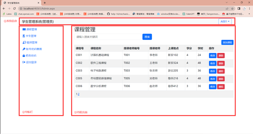 GitHub - Ninot1Quyi/Student-management-system: 数据库课程设计--学生管理系统