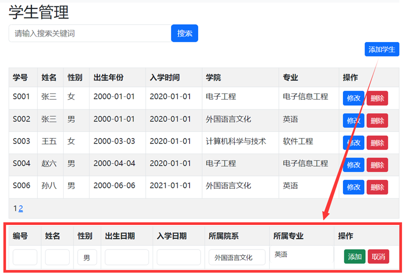 GitHub - Ninot1Quyi/Student-management-system: 数据库课程设计--学生管理系统