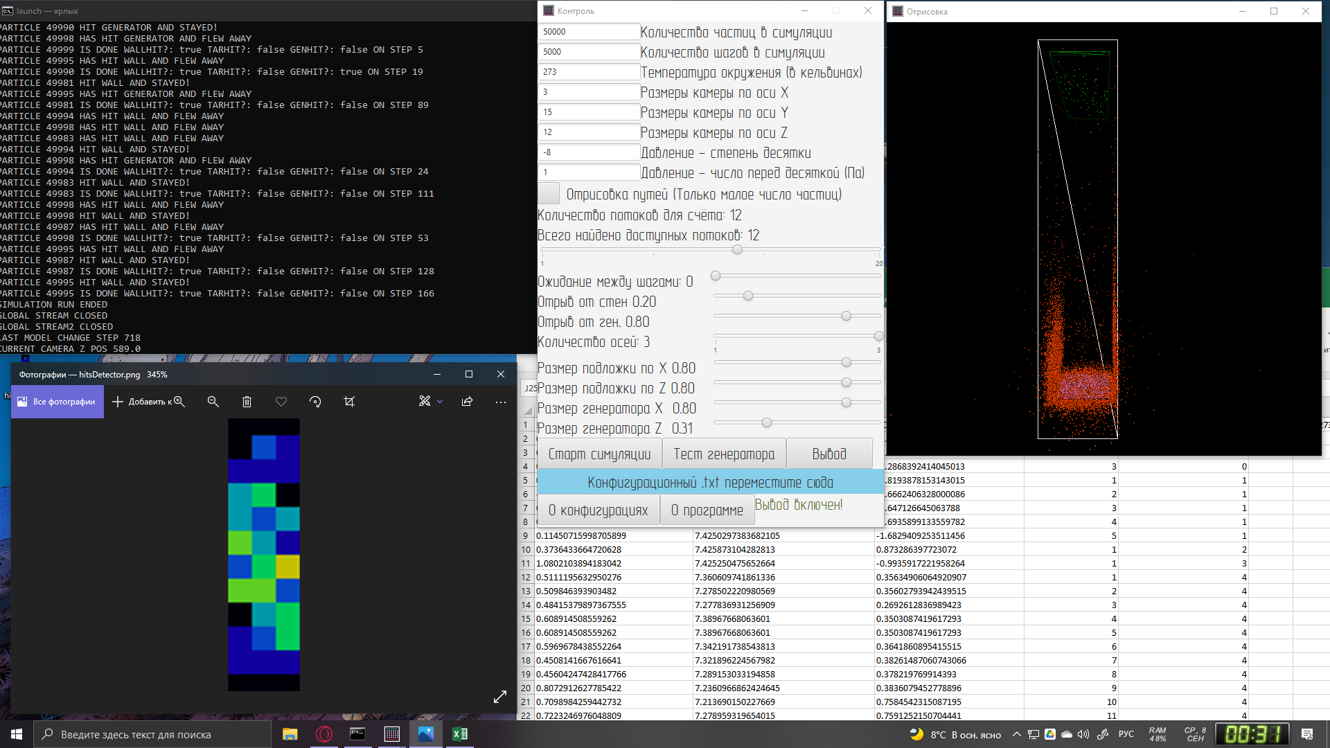 GitHub - lemandog/AtomSimulation: Gas in microvolume