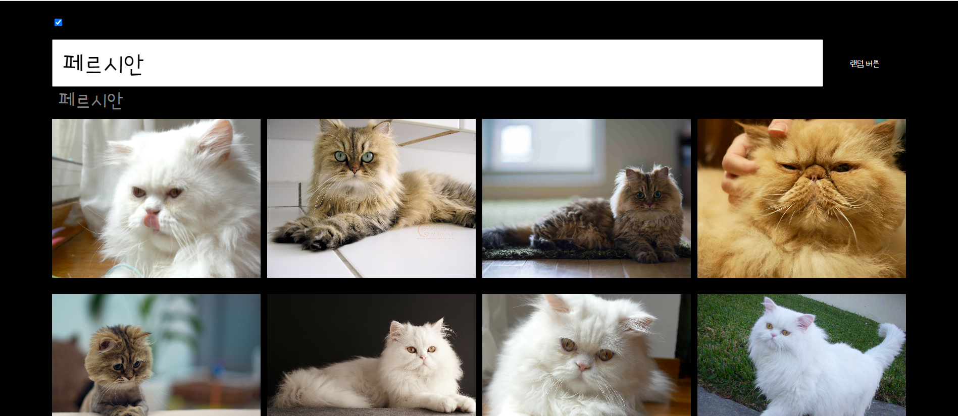 GitHub - geunu97/Repository_React_Cat: 고양이 사진관 (바닐라JS로 만든 프로젝트를 React로 ...