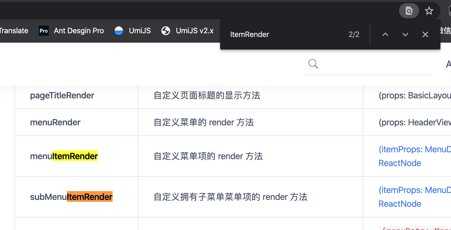 👑 [需求] ProLayout.itemRender 没有详尽的注释 · Issue #352 · ant-design/ant-design-pro-layout · GitHub
