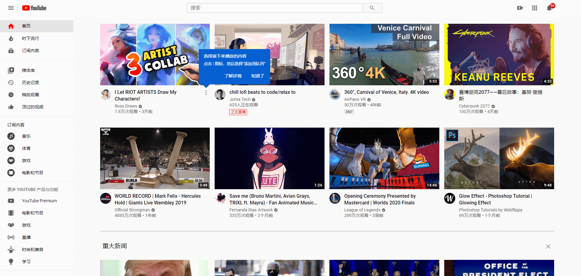 我是如何在国内上YouTube的