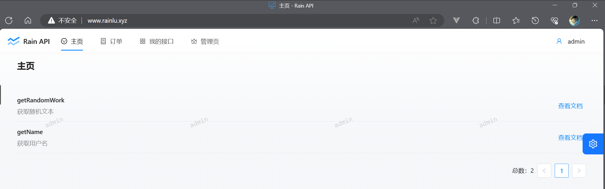 GitHub - RainLuJ/Rain-API: 一个丰富的API开放调用平台，为开发者提供便捷、实用、安全的API调用体验