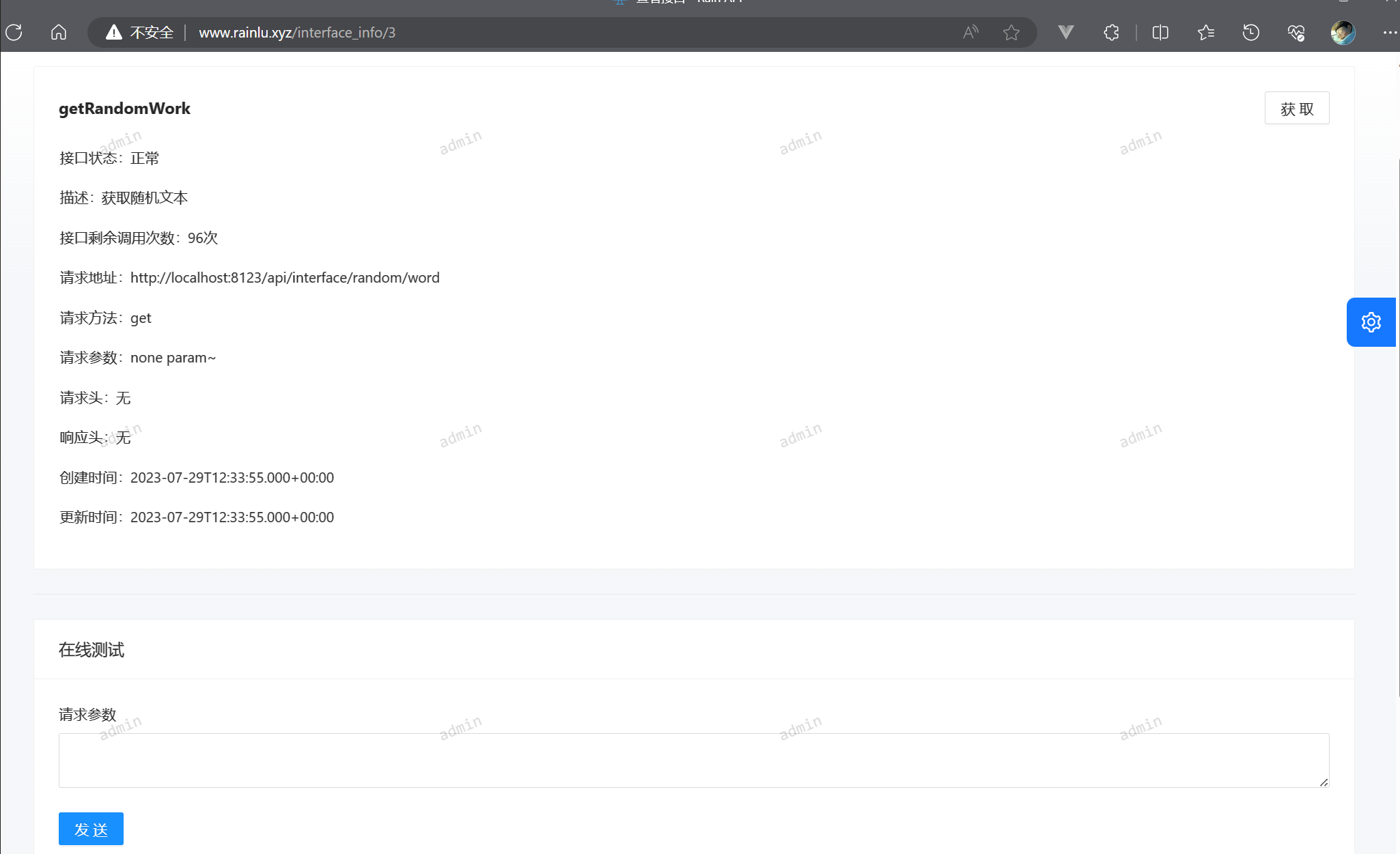 GitHub - RainLuJ/Rain-API: 一个丰富的API开放调用平台，为开发者提供便捷、实用、安全的API调用体验