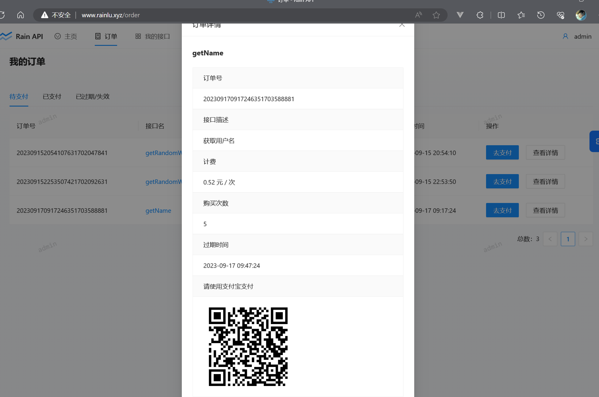GitHub - RainLuJ/Rain-API: 一个丰富的API开放调用平台，为开发者提供便捷、实用、安全的API调用体验