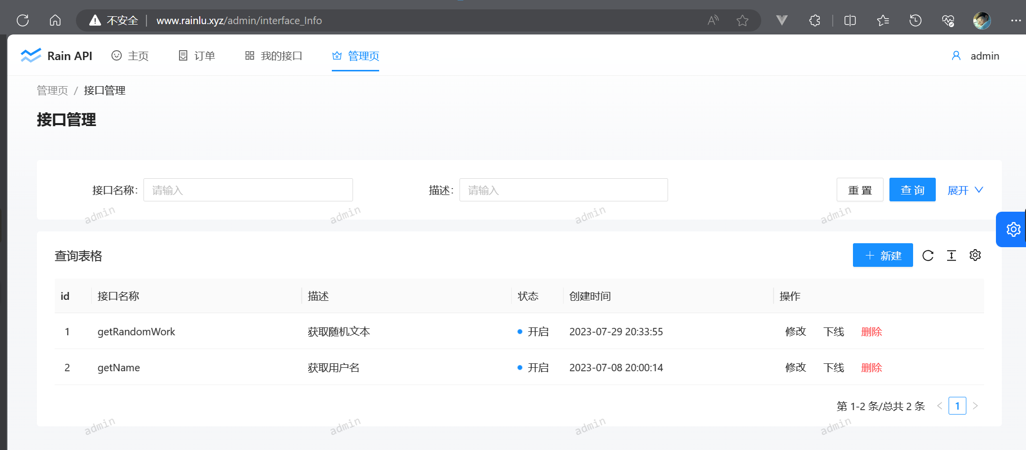 GitHub - RainLuJ/Rain-API: 一个丰富的API开放调用平台，为开发者提供便捷、实用、安全的API调用体验