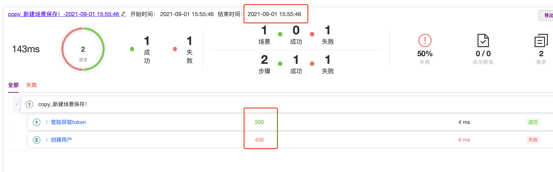 Bug 1120测试计划执行后生成的测试报告数据不对 · Issue 5770 · Meterspheremetersphere · Github 7021