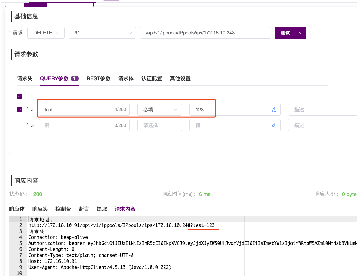 Bug 接口测试 快速调试,删除接口请求失败,参数未自动带入请求接口中 · Issue 5856 · Meterspheremetersphere · Github 5021