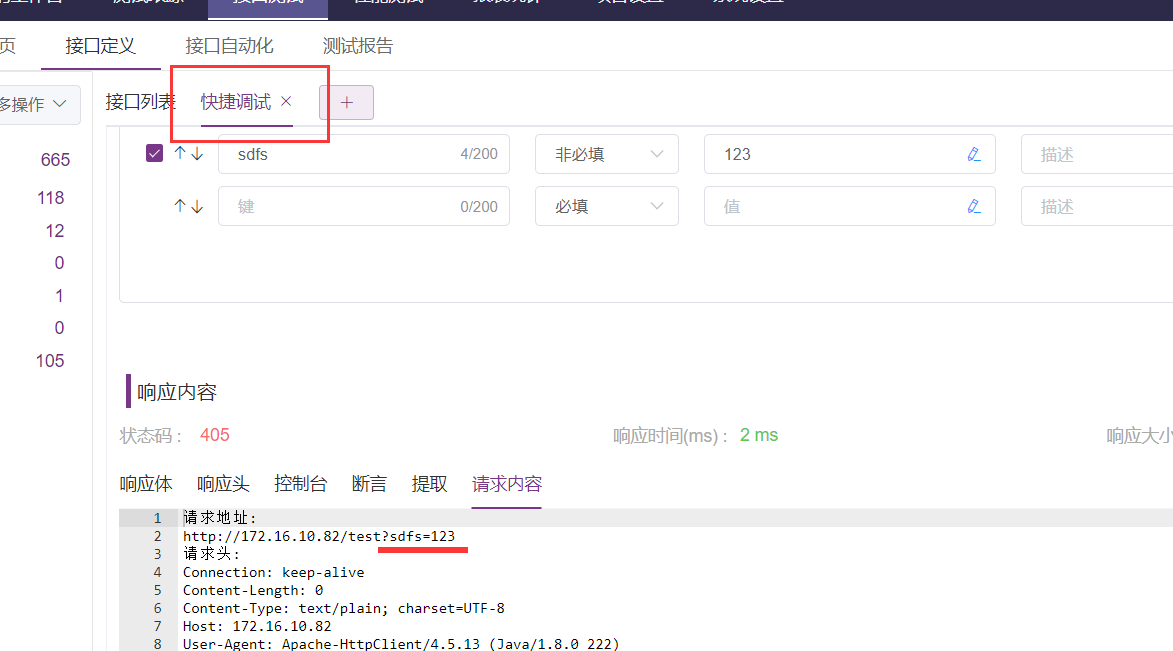 Bug 接口测试 快速调试,删除接口请求失败,参数未自动带入请求接口中 · Issue 5856 · Meterspheremetersphere · Github
