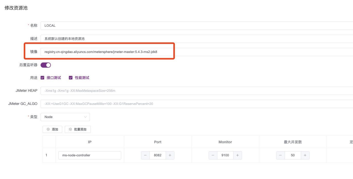 Bug 性能测试 压力配置开启自动停止会报错 · Issue 10441 · Meterspheremetersphere · Github 