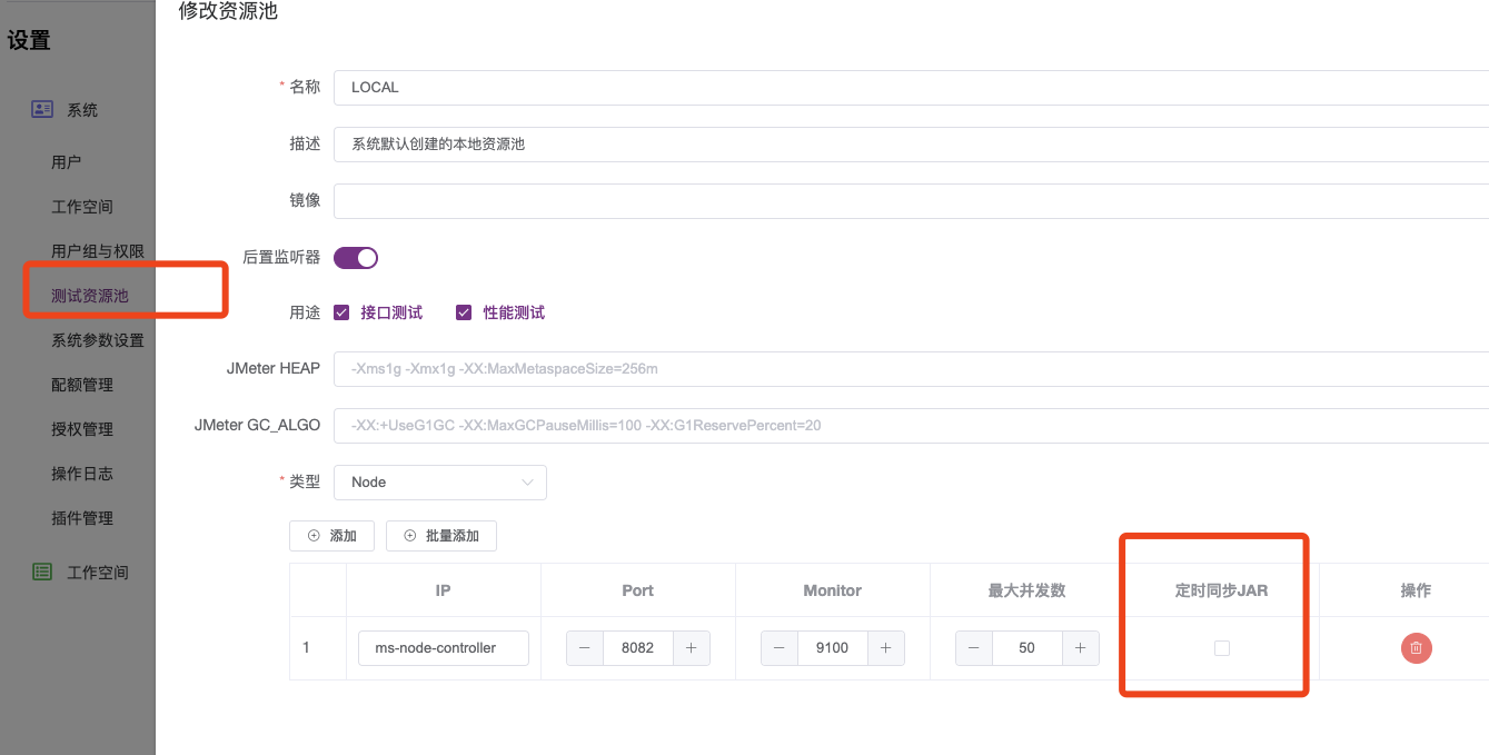 [BUG] jenkins插件调用接口自动化测试没有引用项目的第三方jar包 · Issue #10485 · metersphere/metersphere · GitHub