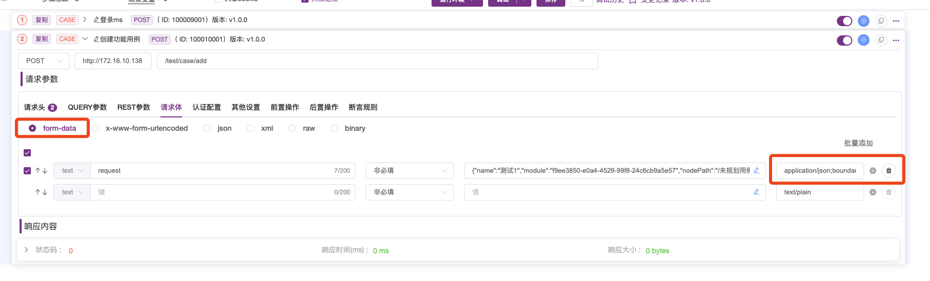 [BUG] 1.19.2, 手动指定Content-Type为multipart/form-data;boundary=OVQ ...
