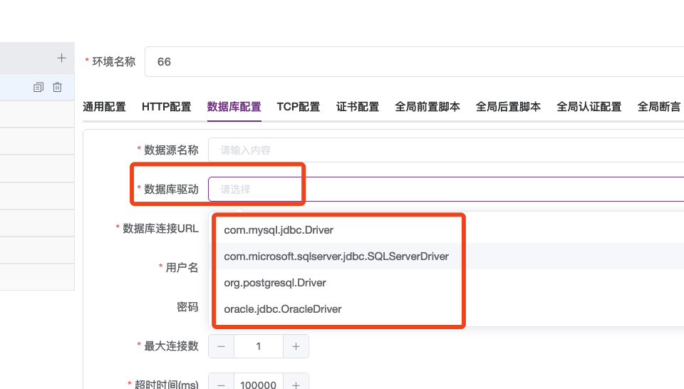 Bug 项目设置 项目环境 创建环境,添加sql Server2012数据库连接,无法添加 · Issue 13631 · Meterspheremetersphere · Github