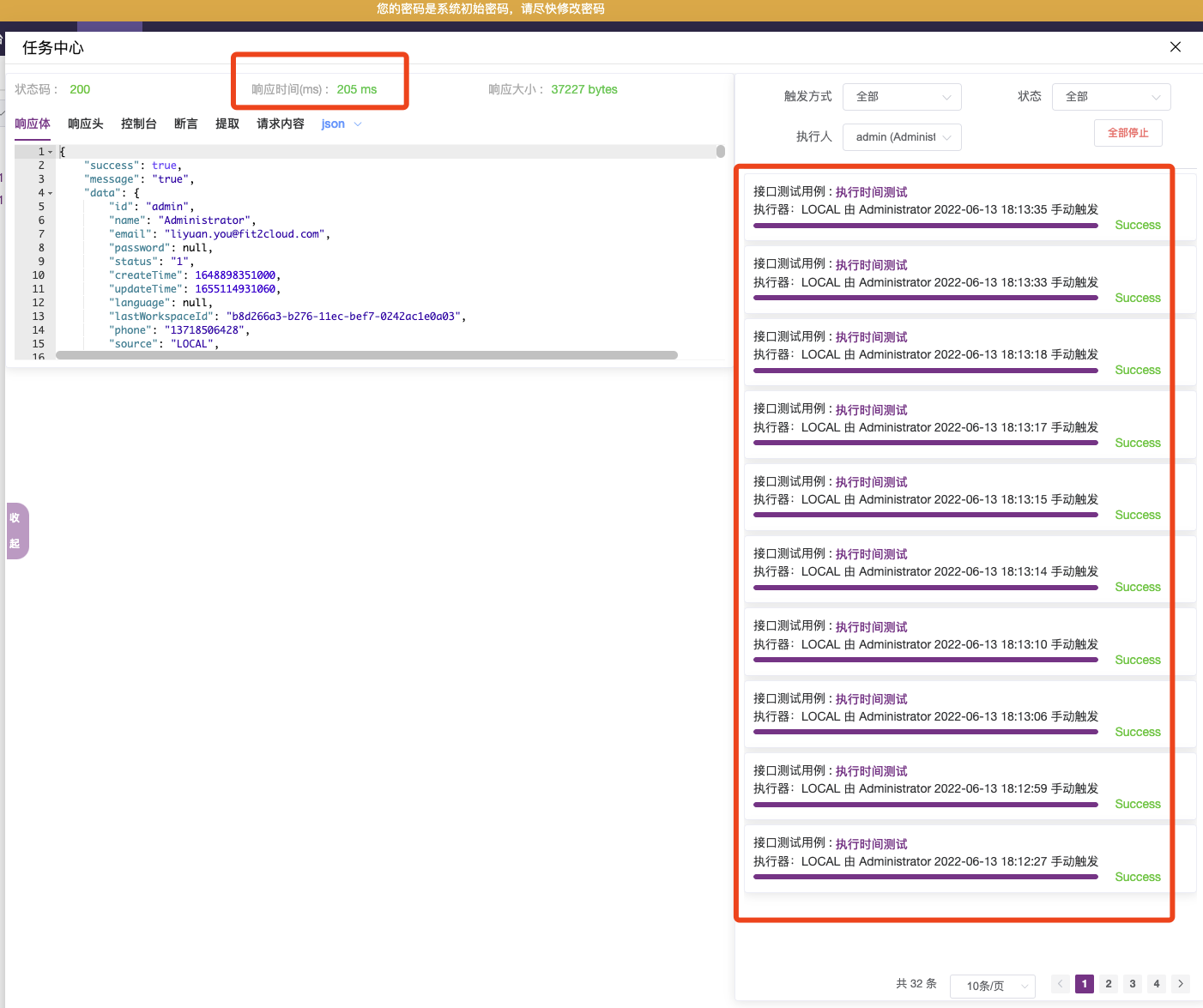 [BUG]在ms-server容器里配置/etc/hosts文件后，用curl访问接口非常快，在此基础上把前端页面配置的Hosts打开，执行接口就会很快约45秒，关闭Hosts后又会执行很快 ...