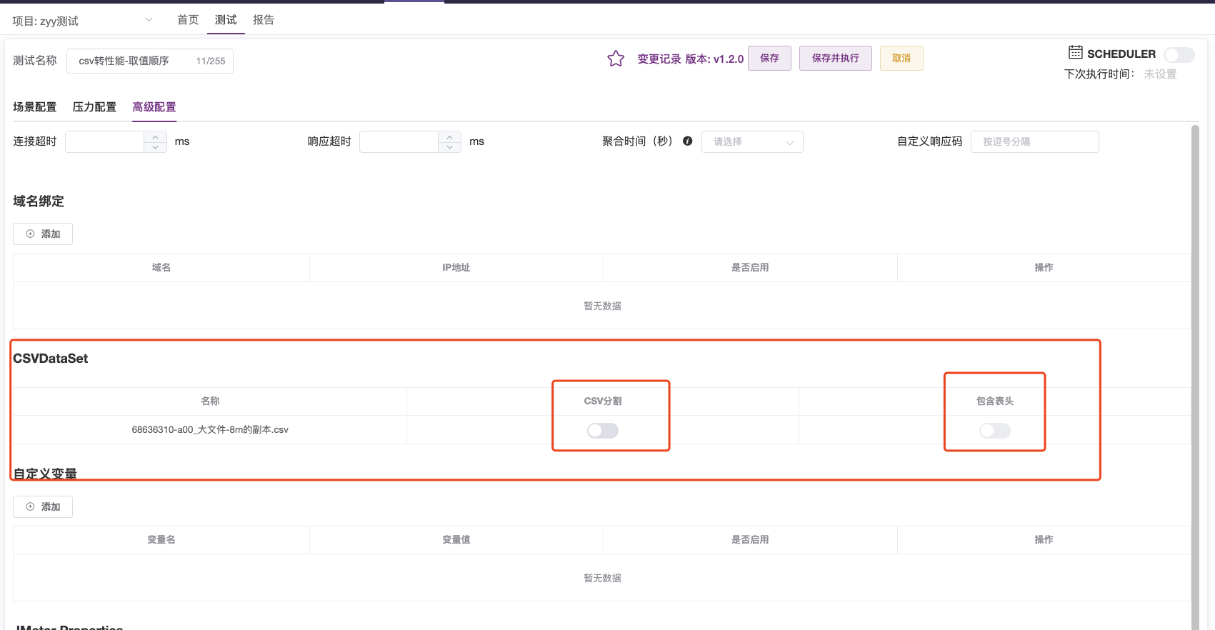 Bug 性能测试时接口读取csv不能按顺序读取 · Issue 15167 · Meterspheremetersphere · Github 0698