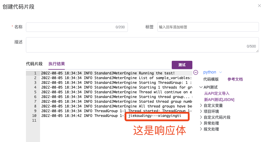 Bug 自定义代码块，进行请求，报错：tag Mismatch Javaxcryptoaeadbadtagexception Tag Mismatch · Issue 