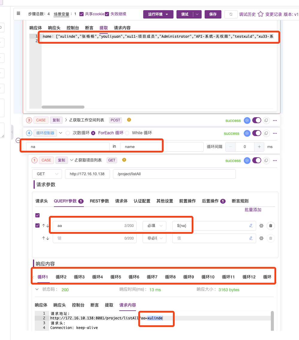 [BUG]jsonpath提取响应体里面的数组，foreach循环去遍历这个数组，不能循环遍历 · Issue #16906 · metersphere/metersphere · GitHub