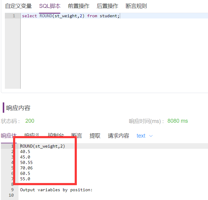 [BUG]执行SQL，ROUND函数保留小数，未生效。 · Issue #17216 · metersphere/metersphere ...