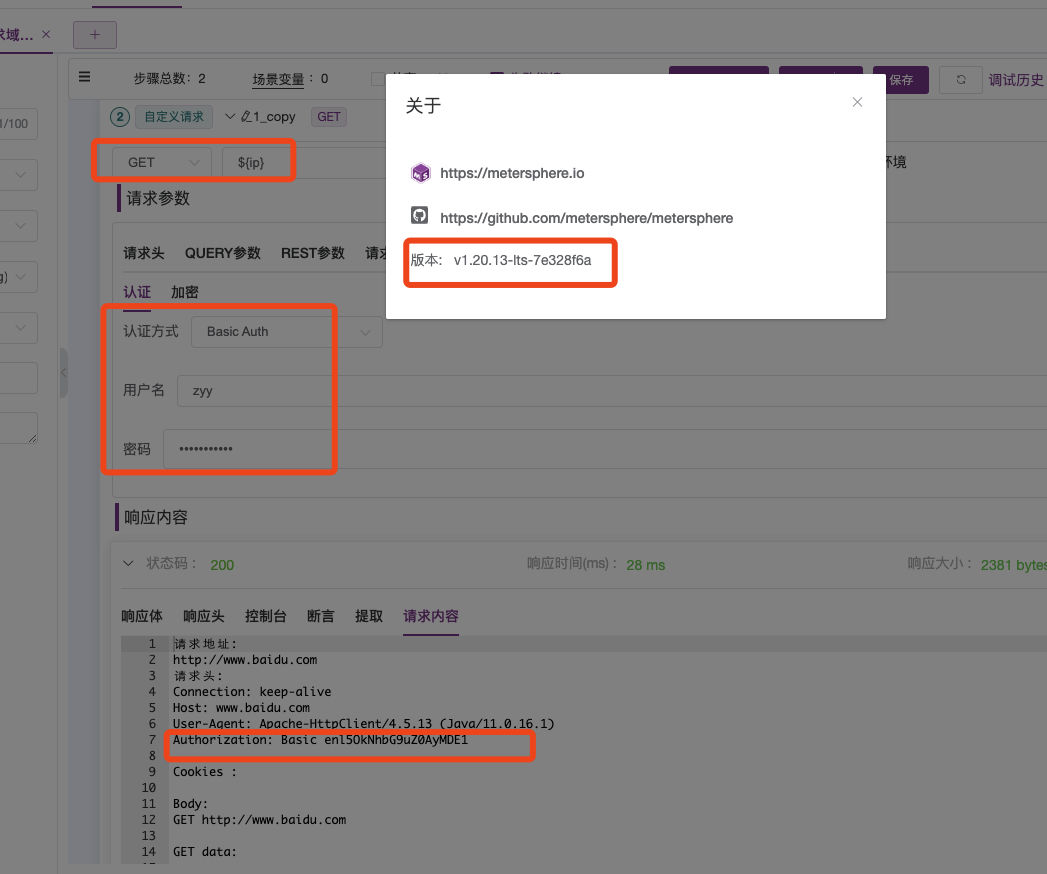 Bug 接口自动化中自定义请求域名用变量的情况下，认证配置不生效 · Issue 17678 · Meterspheremetersphere · Github 