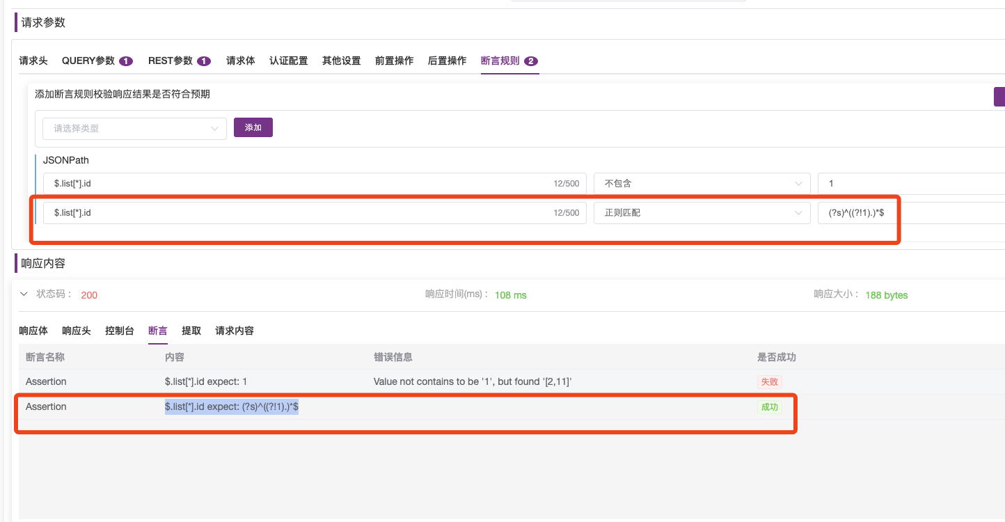 断言正则表达式错误 · Issue #24186 · metersphere/metersphere · GitHub