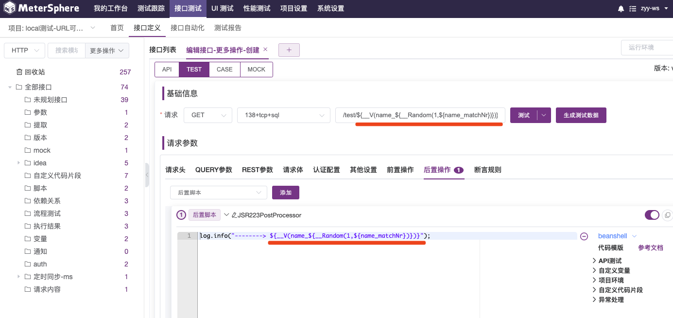 Bug Jmeter函数拼接在接口中引用是正常的,但是在脚本中会导致测试无法运行 · Issue 18909 · Meterspheremetersphere · Github