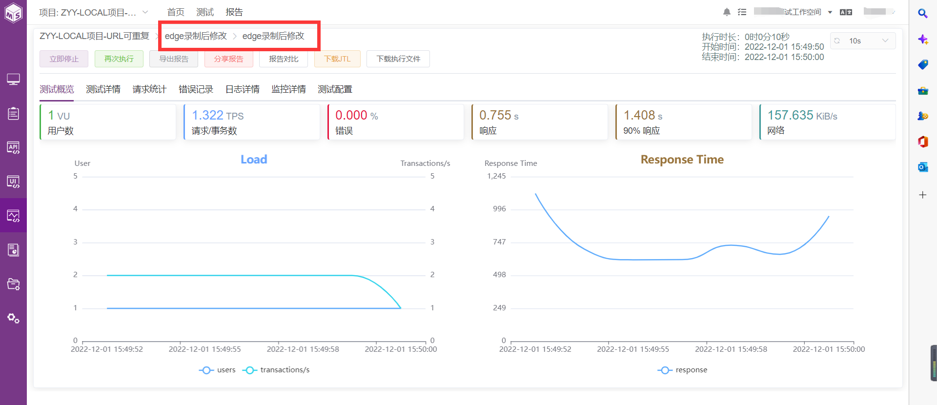 [BUG] v2.3.1 & v2.4.0 性能测试不能通过加载自定义变量来运行 · Issue #20373 · metersphere ...