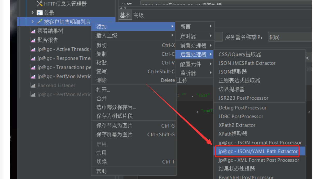 Bug Jsonpath表达式不被允许使用length函数；jmeter可以使用 · Issue 20380 · Meterspheremetersphere · Github 