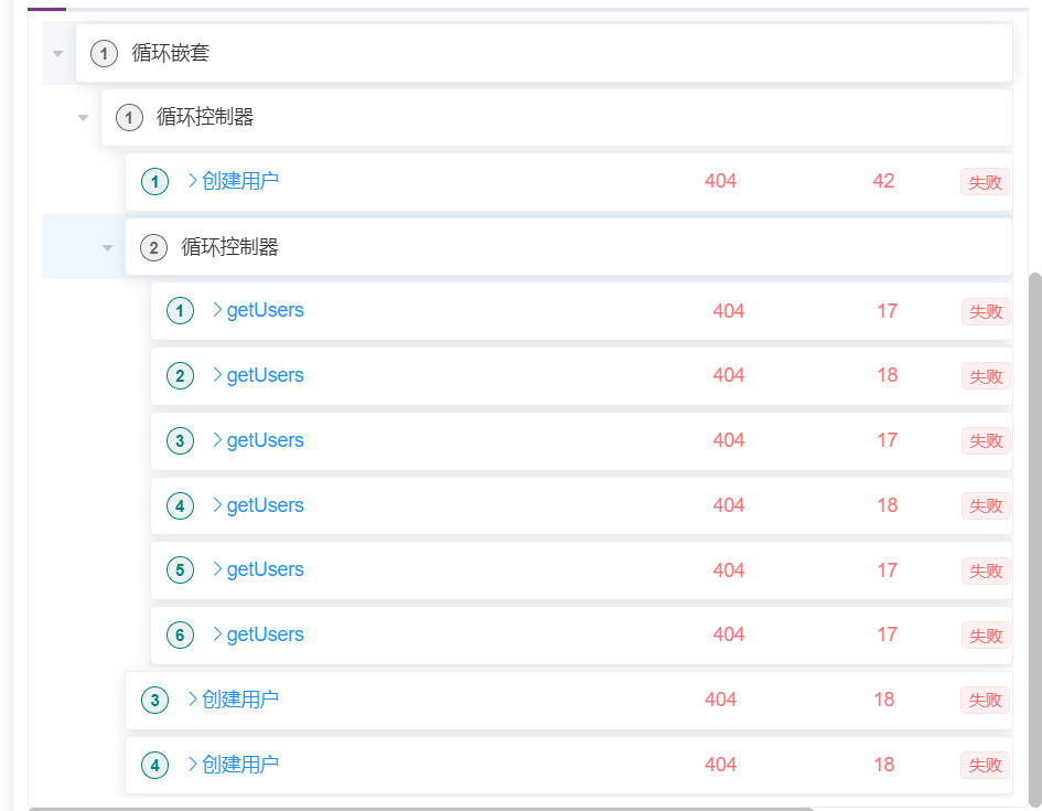 [BUG]接口自动化循环控制器嵌套使用，内部循环控制器只执行了一次 · Issue #20874 · metersphere/metersphere · GitHub